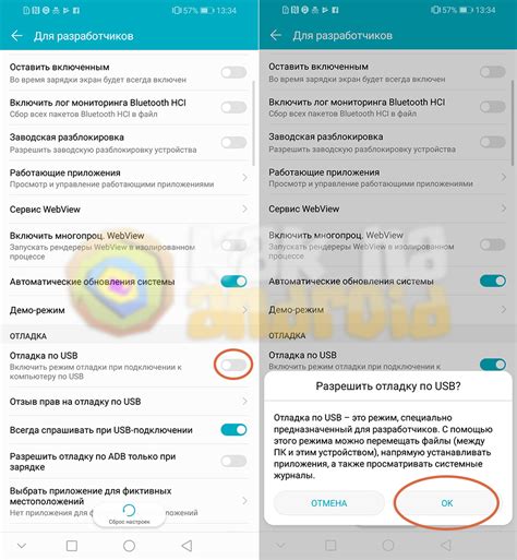 Отладка по Usb как включить на Honor