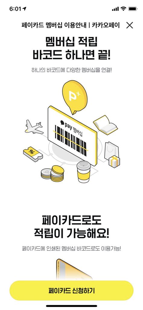 Kakao Ui 금융 광고 아이콘
