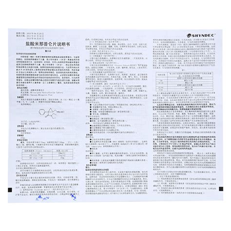 盐酸米那普仑片现唯宁盐酸米那普仑片25mg14片多少钱在哪买 圆心大药房