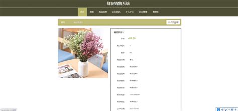 基于python的鲜花销售系统的设计与实现cmd2813160535的技术博客51cto博客