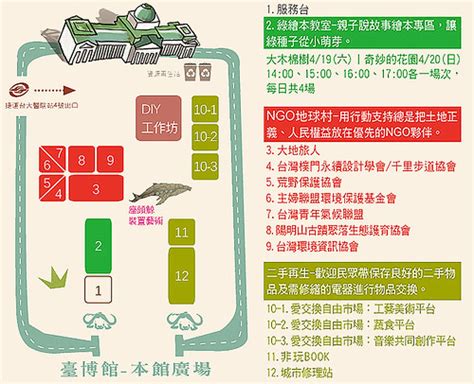 活動資訊 台灣地球日 Earth Day Taiwan