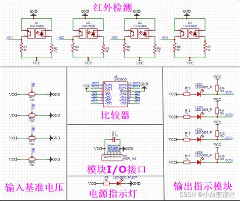 51红外循迹智能车——红外循迹模块设计 四路红外循迹模块原理图dwg csdn博客