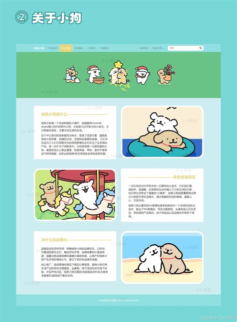 Bootstrap框架网页模板html期末大作业响应式网页设计成品前端源码可爱个人博客主题（含源码）bootstrap期末大作业源码 Csdn博客