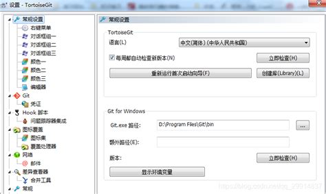 Git（三） Tortoisegitgit 小乌龟安装使用下载tortoisegit后怎么打开 Csdn博客