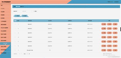 中小学班级助手开题源码 Csdn博客