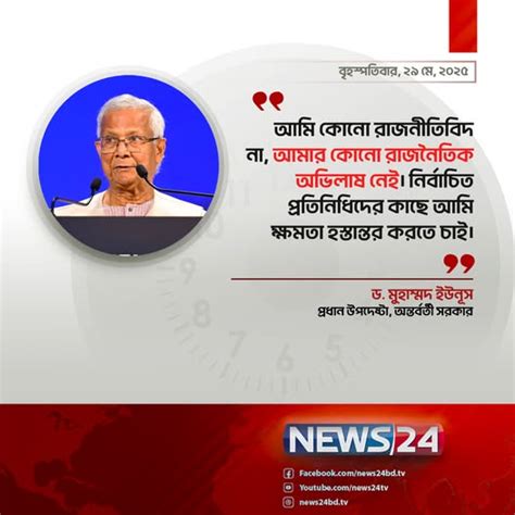 Instagram Photo By All Bangla Newspaper • May 25 2025 At 1 15 Am