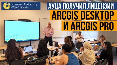 Auca Received The Licenses Of Arcgis Desktop And Arcgis Pro