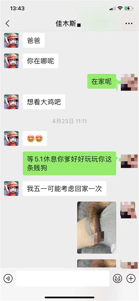 东北农民攻s On Twitter 这小贱逼越来越骚了，从以前的半个小时就受不了，到现在能俩小时没事，现在也可以多人，无套了，越来越骚，越
