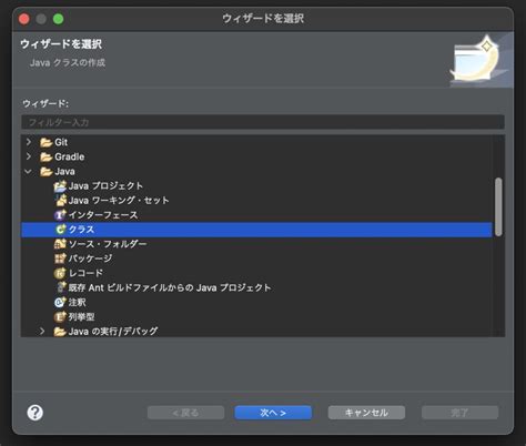 【java】entityとは？サンプルコードあり！