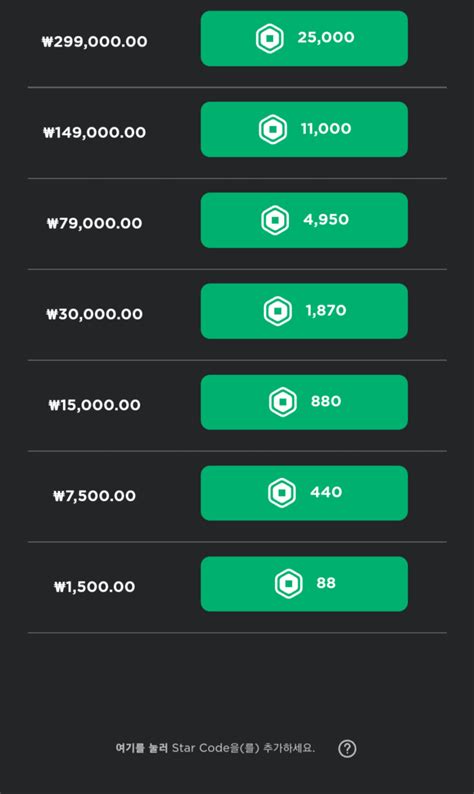 로블록스 프리미엄 1000 어떻게 사나요 내공50 지식in