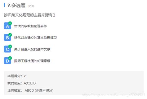 工程伦理第十三章习题答案 csdn博客
