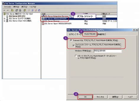 Filestream データ型 Matutaks Blog