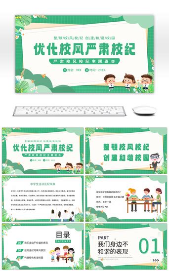 结果优化ppt 结果优化ppt模板 Ppt 千库网