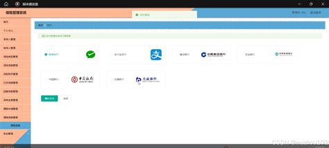 基于ssmvue保险管理系统开题报告程序论文java Csdn博客