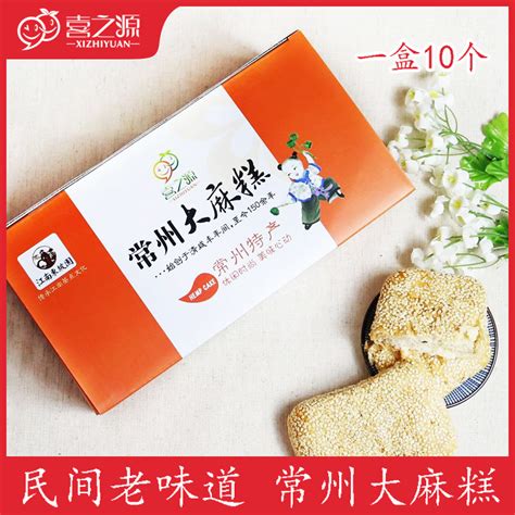 喜之源常州特产麻糕芝麻酥饼传统手工糕点心即食早餐90g 10包盒装 虎窝淘