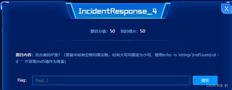 2023第二届陇剑杯网络安全大赛 预选赛writeup第二届“陇剑杯”网络安全大赛线上赛write Up2023、 Csdn博客