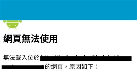 Coding Android 出現 net ERR CACHE MISS 問題