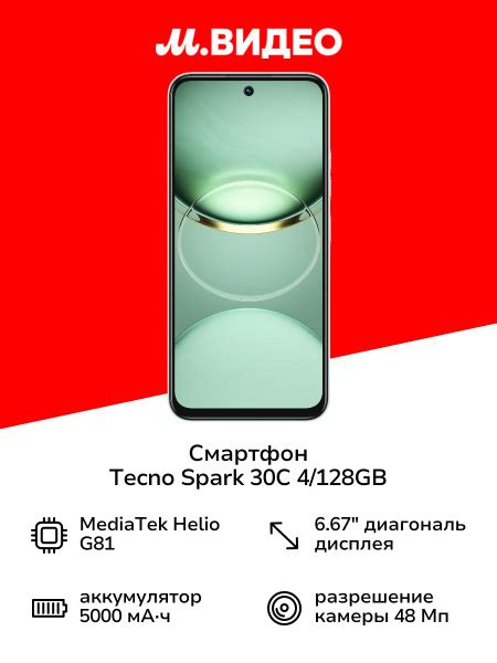 Смартфон Tecno Spark 30c 128 ГБ 4 ГБ Зеленый Ips 2 Sim купить C доставкой на Ozon по низкой цене