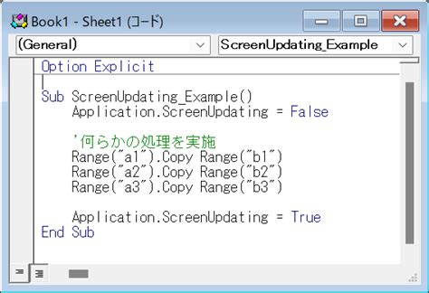 Vba 画面更新を無効にする Automate Excel
