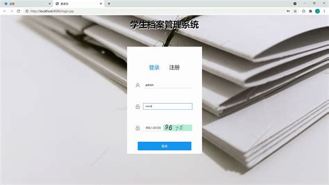 基于javawebjsp的学生档案管理系统web课程设计班级档案管理系统代码 Csdn博客