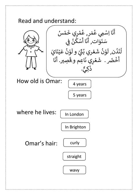 Reading And Comprehension In Arabic Worksheet Learning Arabic Reading Comprehension