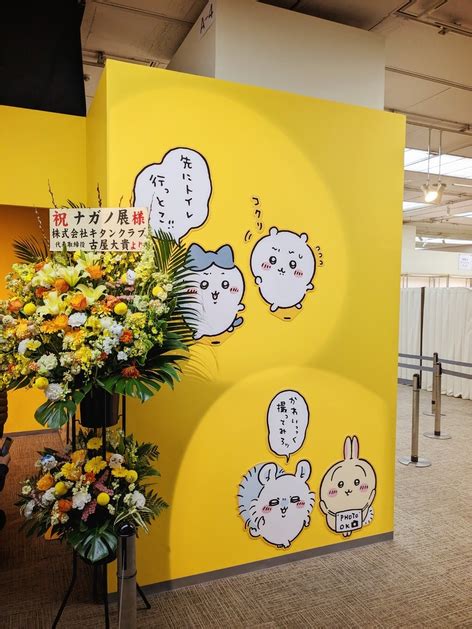 나가노 작가 농담곰 치이카와 전시회 후기 냐루 커뮤니티