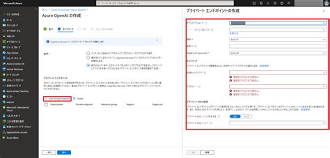 13 FICルータとAzure OpenAI Serviceの閉域接続 基本構築ガイド 基本構築ガイド Smart Data