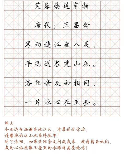 练字格子纸模板pdf干货分享 小学128首必背古诗词硬笔楷书字帖，诵读练字两不误 Csdn博客