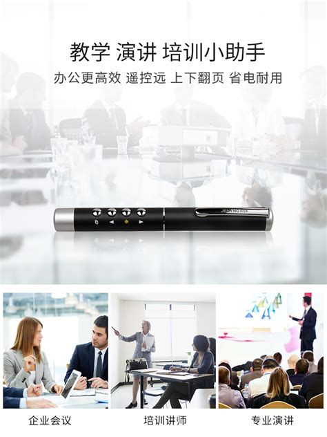 京洋激光翻页笔ppt遥控笔教学演讲无线笔多功能投影仪笔电子教鞭演示器幻灯片切换翻阅红外线遥控器 虎窝淘