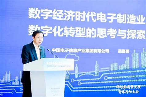 汇聚青春动能 贡献青春力量 团深圳市委副书记永道集团董事长受邀参加深圳高质量发展青春行动大会 知乎