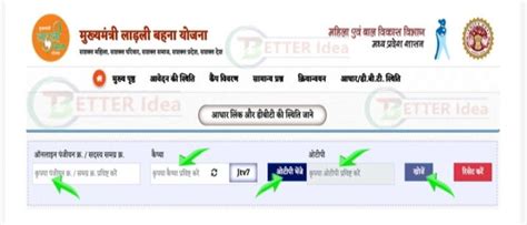 Ladli Behna Yojana Dbt Status लाड़ली बहना योजना आधार डीबीटी स्टेटस कैसे
