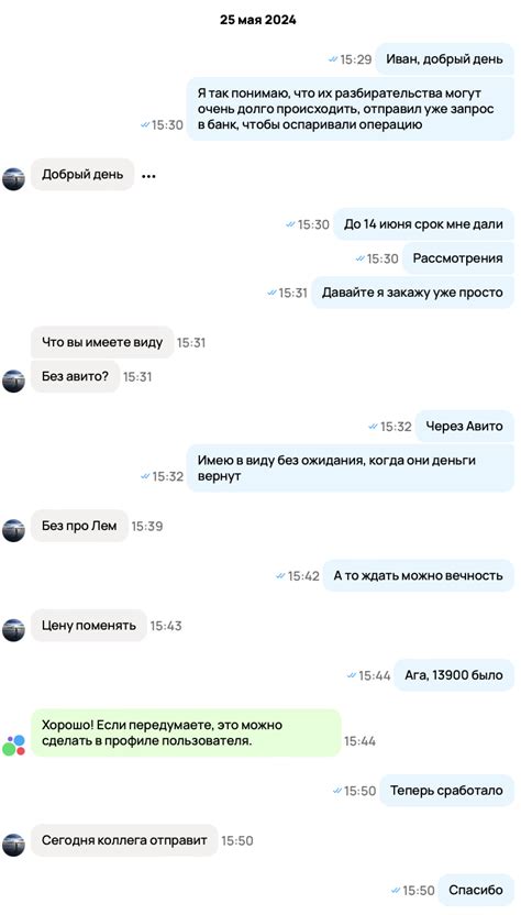 Как Авито деньги своровали 11 06 24 16 00 Пикабу