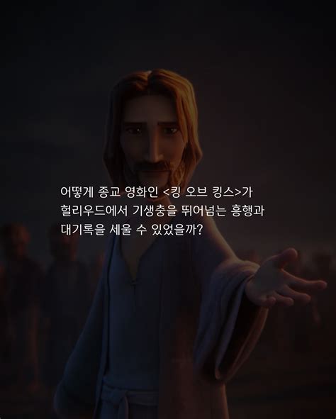 물음에 답하다 도심빛교회 개척 목사 크리스천 📍 2025년 7월 16일 개봉 예수님의 이야기를 통해 주변의