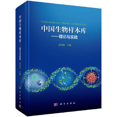 生物毒素学 虎窝淘