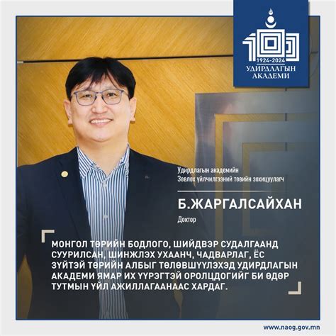 Сүүлд нэмэгдсэн · Удирдлагын академи Түүхэн баримтууд · УА Түүхэн баримтууд