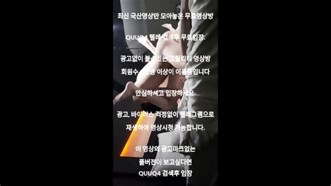 거울모텔에서 떡치는 커플 한국야동 최신야동 무료입장 텔레그램 Quuq4 검색 Eporner