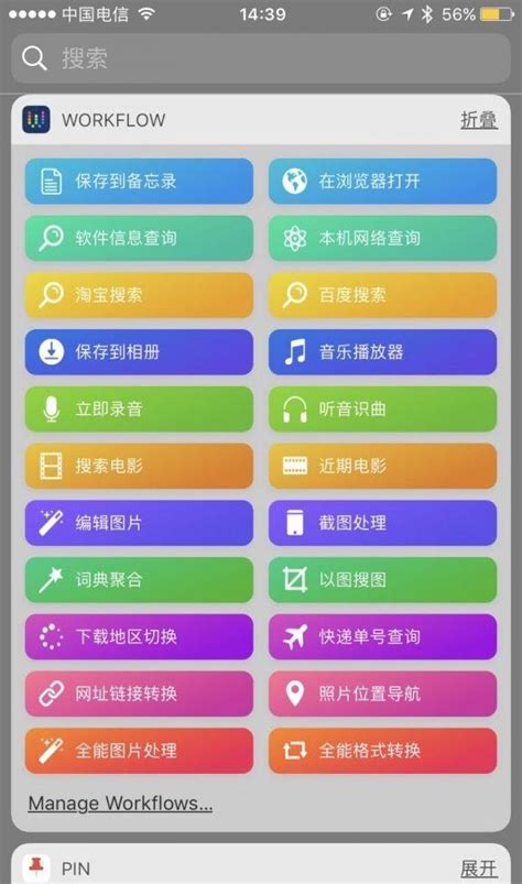 蘋果手機這個軟體很實用，可以快速打開蜂窩數據等其他功能！ 每日頭條