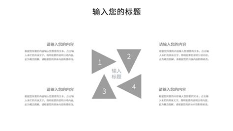 黑白简约风工作总结ppt模板 Ppt模板下载