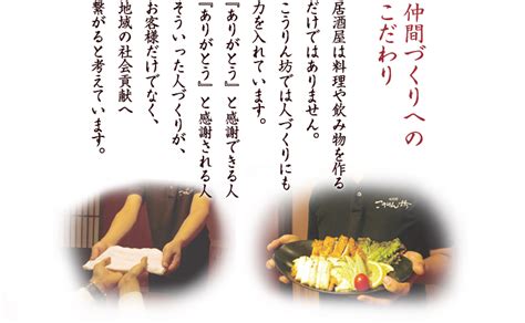求人情報 光琳グループ