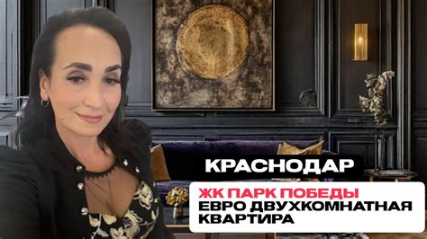 Недвижимость в Краснодаре и Краснодарском крае 2024 Купить Квартиру Дом Ипотека и Аренда