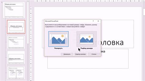 Выбрать размер слайда в Powerpoint Youtube