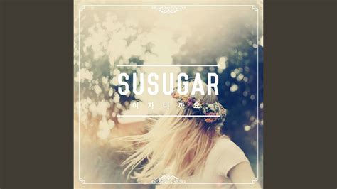 내 사랑입니다 Feat 더 데이지 Youtube