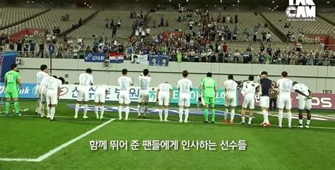 야 울산 원정팬 개많이 왔네 국내축구 에펨코리아