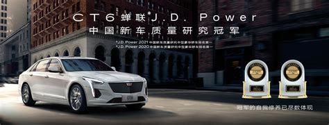 新美式旗舰轿车 凯迪拉克CT6