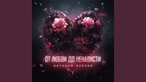 Вдвоём на конечной Youtube