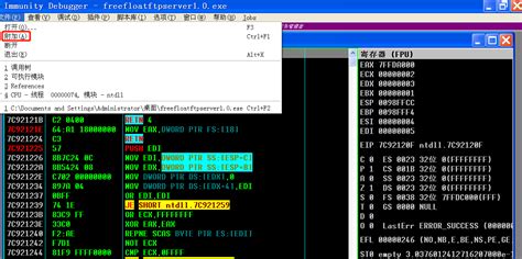 Freefloat Ftp Server10溢出漏洞分析