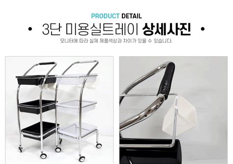 티비헤어 미용재료 도매 전문쇼핑몰 3단 미용실트레이반투명 특가and증정 걸이바구니2개 증정 택배비착불
