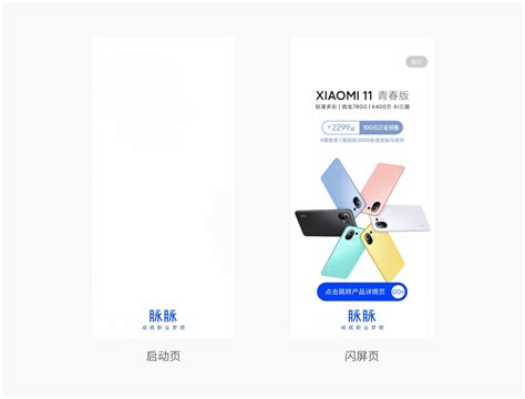 app启动页和闪屏的知识点 android app启动页 csdn博客