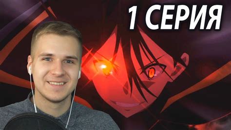 Восхождение в тени 1 серия 2 сезон Реакция на аниме Youtube