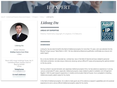 高沃杜立东律师荣登asia Ip 2022年度“中国ip顶尖专家100强”榜单 知乎